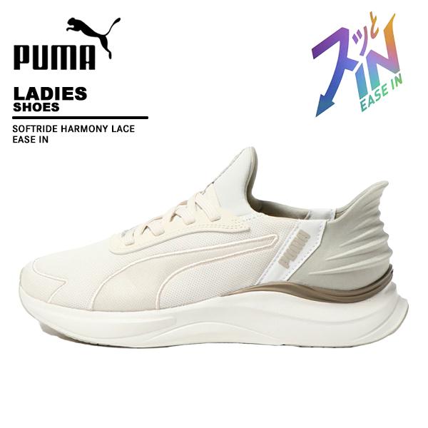 プーマ puma レディース シューズ 312671 SOFTRIDE HARMONY LACE EASE
