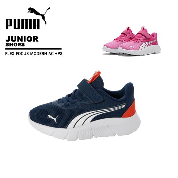 [素材]アッパー：合成繊維+人工皮革アウトソール：合成樹脂（EVA樹脂）[特徴]フライヤー ライト3は元気なお子様の毎日を支えます。 ユニークな形状のミッドソール、一日中クッション性を発揮するPUMA Lite Foam、モダンなアッパーデ...