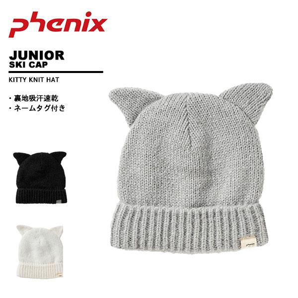 [素材]表地：アクリル55％,ナイロン30%,モヘヤ10%,羊毛5%裏地：ポリエステル95%,ポリウレタン5%[サイズ]JF 約(高さ21 幅23)cm[特徴]キティーニットハットは、ネコ耳デザインが可愛らしい子供用ニット帽です。お子様の頭...