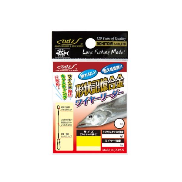 SUS304を打ち抜いたリングと平打ち処理をしたスプリットリングを組み合わせたリング！各サイズ20ヶ入なのでお得です！odzodz OS-13 形状記憶ワイヤーリーダー●品番:OS-12●長さ:7cm●トックリスナップ強度（kgf）:41....