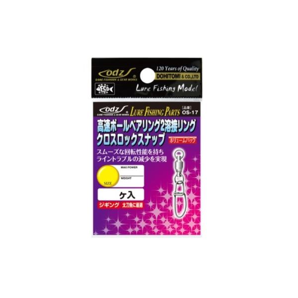 2溶接リング仕様なのでラインを傷つけにくいです。引っかかりにくく、高強度なクロスロックスナップを使用。odzodz OS-17 BB2溶接リング クロスロックスナップ●品番:OS-17●号数:4●強度(Ib):117●重量(mg):146....