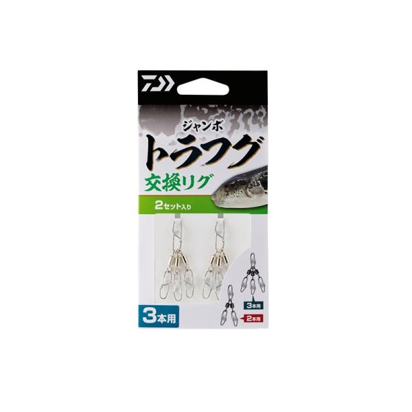 喰わせリグの金属パーツ部分。2本用と3本用がラインアップジャンボトラフグシリーズの喰わせリグ(ゆるふわ段差)で使用しているリグ部分の金属パーツの交換用に。DAIWA　JUMBO TORAFUGU KOUKANRIGダイワ　ジャンボトラフグ ...