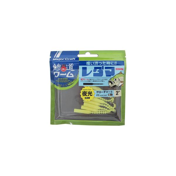 鯵道を極めるワームここに見参！●レダマ：喰い渋った時に！　連玉テールが細かなシェイクにしっかり反応。　ナチュラルな波動で、違和感を与えず誘う。Major Craft  AJIDO WORMメジャークラフト　鯵道ワーム●color：#003 ...