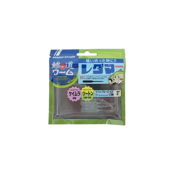 鯵道を極めるワームここに見参！●レダマ：喰い渋った時に！　連玉テールが細かなシェイクにしっかり反応。　ナチュラルな波動で、違和感を与えず誘う。Major Craft  AJIDO WORMメジャークラフト　鯵道ワーム●color：#007 ...