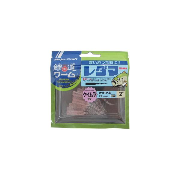 鯵道を極めるワームここに見参！●レダマ：喰い渋った時に！　連玉テールが細かなシェイクにしっかり反応。　ナチュラルな波動で、違和感を与えず誘う。Major Craft  AJIDO WORMメジャークラフト　鯵道ワーム●color：#009 ...