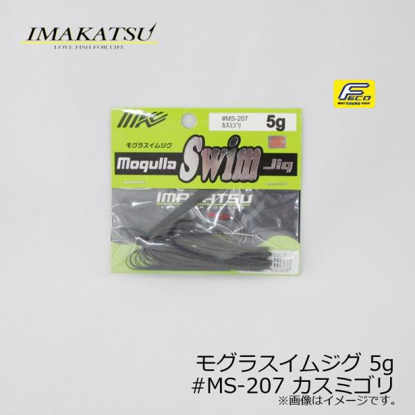 モグラジグ・スイミングをブラッシュアップ、スイミング専用ラバージグとしてアップデート！発売以来10年の実績を持つロングセラー「モグラジグ・スイミング」を更に高性能に「モグラスイムジグ」としてブラッシュアップしアップデート。あらゆるカバーに対...