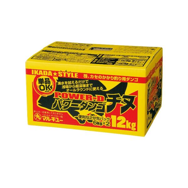 2分包パックで使いやすい、本格派のダンゴエサ浅場から水深40m級の超深場まで、単品で対応できるダンゴエサ。海水の量を加減するだけで、パサパサからしっとりタッチまでOK。適度な割れ具合と濁りも備わっています。■分包2袋MARUKYUマルキュー...