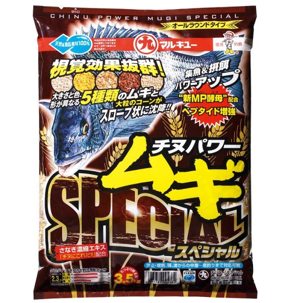フカセ釣り用ベースエサ5種類のムギと大粒コーンで 視覚効果が抜群色や大きさ、形の違う5種類のムギと大粒コーンが異なる速さで沈み、視覚へ強烈にアピール。集魚・摂餌力の高い新MP酵母と、さなぎエキスを濃縮した「チヌにこれだ」も配合、魚を素早く寄...