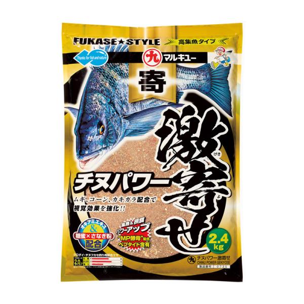 味覚と視覚で寄せを強化『寄せる』をコンセプトに作られた配合エサ。オキアミエキス、糖蜜、さなぎ粉からなる集魚エキスとアミノ酸の結合体『ペプタイド』により、集魚・摂餌効果を高める「MP酵母」を配合。さらに、ムギ、コーン、カキガラを配合し、味覚、...