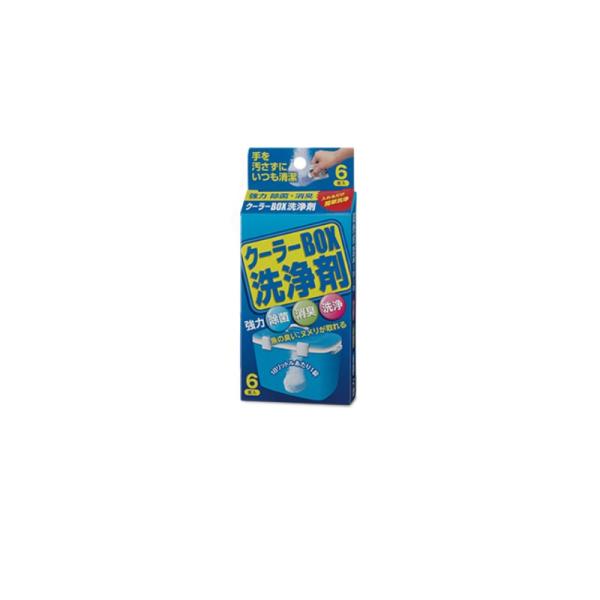 魚の臭い、ヌメリが取れる手を汚さずにいつも清潔。「ポン」と入れるだけで簡単綺麗！クーラーBOX洗浄剤は、使用後のクーラーに水を張り錠剤を入れるだけで「洗浄」「除菌」「消臭」「ヌメリ取り」ができるタブレット型洗浄剤です。GoldenMeanゴ...
