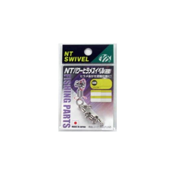 ■ヒラメ泳がせ遊動仕掛に！NTSWIVEL　NTPOWER HIRAME SWIVEL (LEAD TYPE)R-30NTスイベル　NTパワーヒラメスイベル(遊動)(ニッケル) R-30●サイズ:5●入数(個):5●強度(kg):56●カラ...