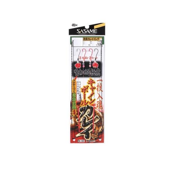 遊動先鉛が、エッグボールの抵抗による重心のぶれを軽減。SASAME K-553ササメ　K-553　一投入魂 キャノンボールカレイ●品番:K-553●全長:1.2m●仕様:2本鈎×2セット●鈎、パーツ:改良カレイイレグ（黒）（赤）/エッグボー...