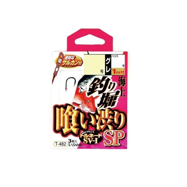 小鈎＋太ハリスで呑ませて獲る。喰い渋った時にはコレです。SASAMEササメ　海上釣り堀 喰い渋りSP●品番：T-482●全長：1.0m●仕様：1本鈎×3セット●号数：9●ハリス：5