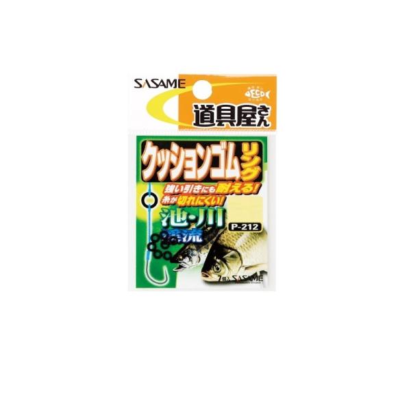 渓流、池で使えるクッションリング。魚の引きも吸収してくれるので、1ランク下のハリスも使える。SASAME　P-212ササメ　P-212 　クッションゴムリング●品番：P-212●サイズ：M●入数：7