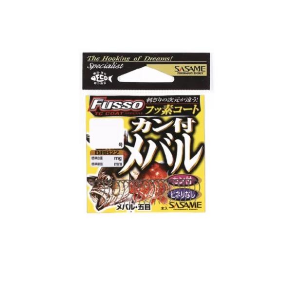 メバル鈎のカン付です。何故か、カン付チヌは良く売れますよね？その細軸なんか欲しくないですか？メバル釣りでなく、いろいろな釣りに使えますよ！■TCフッ素コート■カン付SASAMEササメ　DRB22 カン付メバル(TCフッ素コート)●品番：DR...