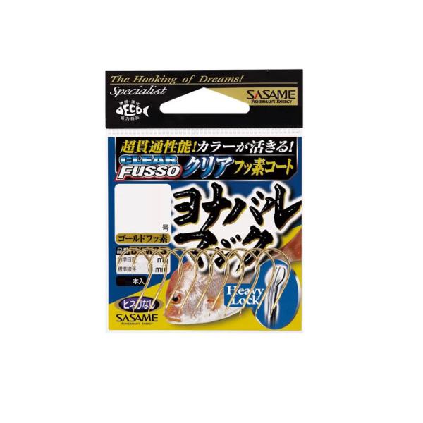 ヨナバル・マジクに適した形状で、フッ素加工を施したゴールドフック。SASAMEササメ　ヨナバル・マジク●品番：DYM33●号数：11●カラー：金●標準自重(mg)：237.1●標準線径(mm)：1.07>●入数：10