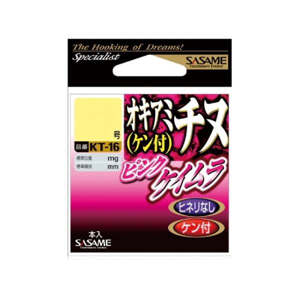 オキアミチヌに新色　ピンクケイムラが追加。オキアミが外れにくいケン付仕様でチヌ〜アマダイ等の様々なターゲットに対応。SASAME  KT-16ササメ　オキアミチヌ（ピンクケイムラ）●品番：KT-16●号数：3●自重(mg)：97●線径(mm...