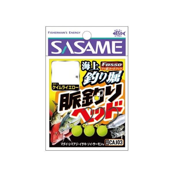 海上釣堀専用ジグヘッドが登場。アピールの強いケイムライエローカラー採用で様々な魚種に効果抜群、大き目のエサキーバーで様々なエサをしっかりとキープ。TCフッ素コートフックで貫通性能がUP！重さの刻印があるのでケースに移しても号数が判別可能。S...
