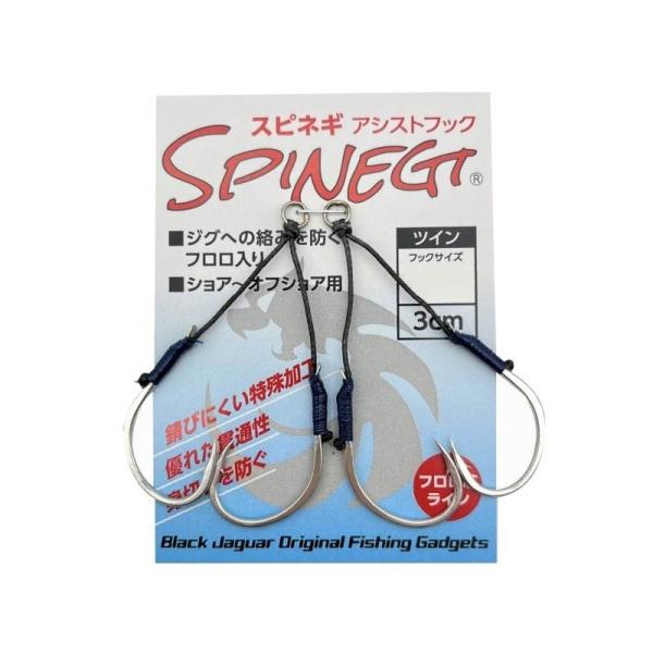 広がりを見せる、スピネギ釣法に特化したフック■ジグへの絡みを防ぐフロロ入り■ショア〜オフショア用■錆びにくい特殊加工で、貫通力、身切れを防ぐホールド力、フラッシング効果を持つフックを使用しています。■ライトジギングやスロージギングにも最適で...
