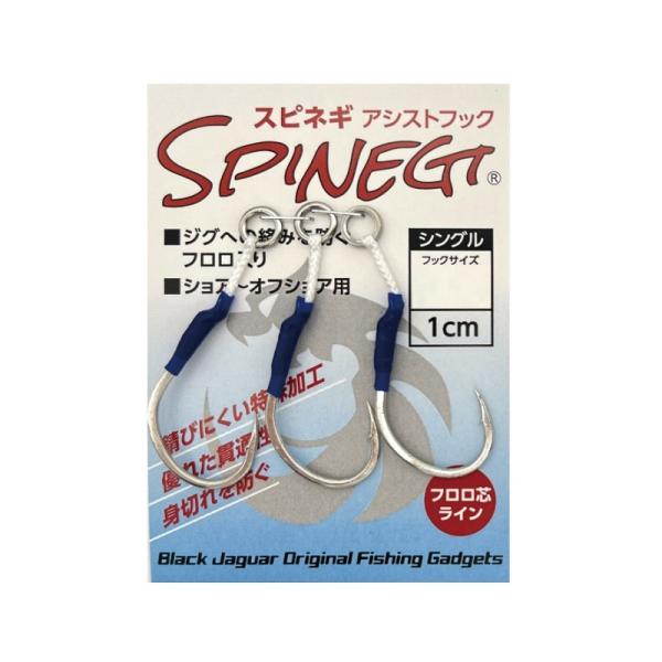 広がりを見せる、スピネギ釣法に特化したフック■ジグへの絡みを防ぐフロロ入り■ショア〜オフショア用■錆びにくい特殊加工で、貫通力、身切れを防ぐホールド力、フラッシング効果を持つフックを使用しています。■ライトジギングやスロージギングにも最適で...