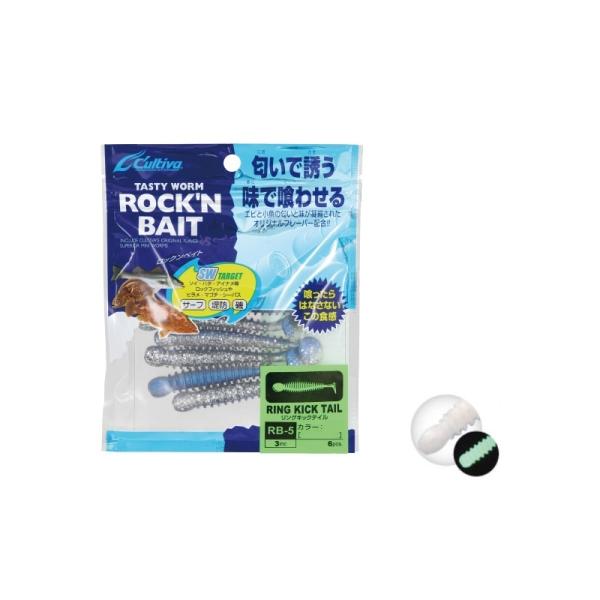 匂いで誘う、味で喰わせる。エビと小魚の匂いと味が凝縮されたオリジナルフレーバー配合！！ロックフィッシュのみならず、様々な魚種・フィールドに対応。ベイトフィッシュの波動を演出！OWNER　RB-5 RING KICK TAILオーナー　リング...