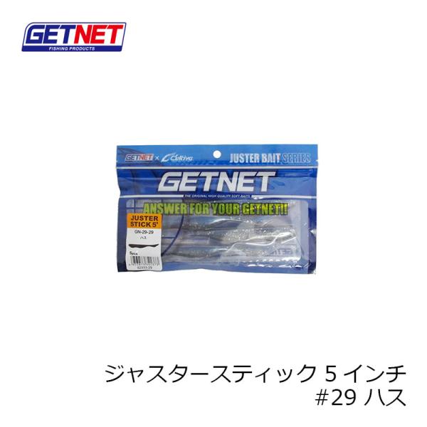 ノーシンカーでもかっ飛ぶ！オールレンジ対応スティックベイト自重11gによる抜群の飛距離低重心バランスによる安定した姿勢アピール抜群！キレのあるダート食わせのシミーフォールライブリーなテールアクションOWNER GETNET JUSTER S...