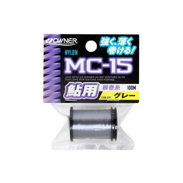 MC-12をフルリニューアル扱いやすさそのままに強度を大幅にアップ。テープ状でよりしっかりと巻ける！OWNER　MC-15オーナー　MC-15 鮎根巻糸●品番：81198●カラー：グレー