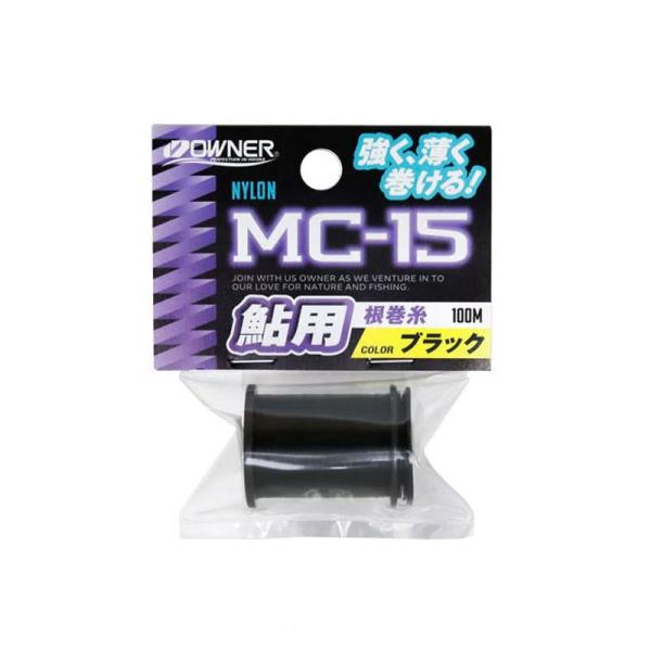 MC-12をフルリニューアル扱いやすさそのままに強度を大幅にアップ。テープ状でよりしっかりと巻ける！OWNER　MC-15オーナー　MC-15 鮎根巻糸●品番：81198●カラー：黒