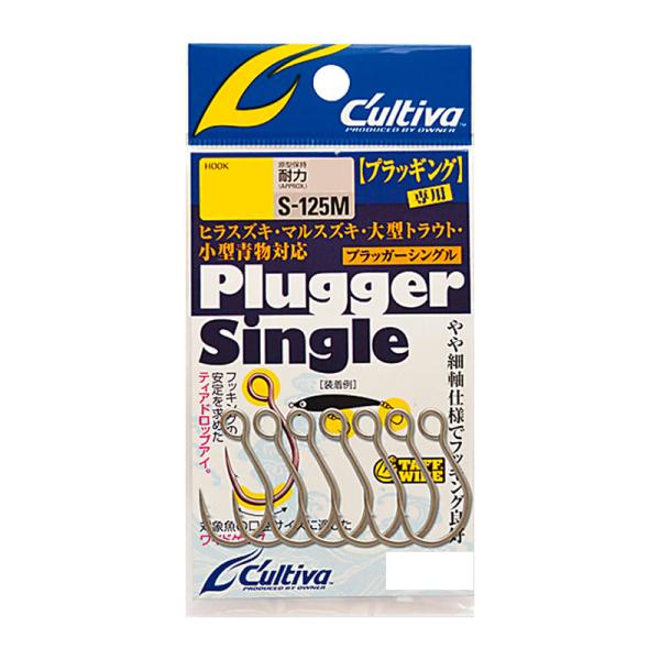 ヒラスズキ、マルスズキ、大型トラウト、小型青物対応プラッキング専用シングル。プラッキングでシングルフックを使用するアングラーにお勧めです。アイの形状やサイズ、ゲイブのクリアランスなど、プラッキング専用にデザインされています。錆びに強いので、...