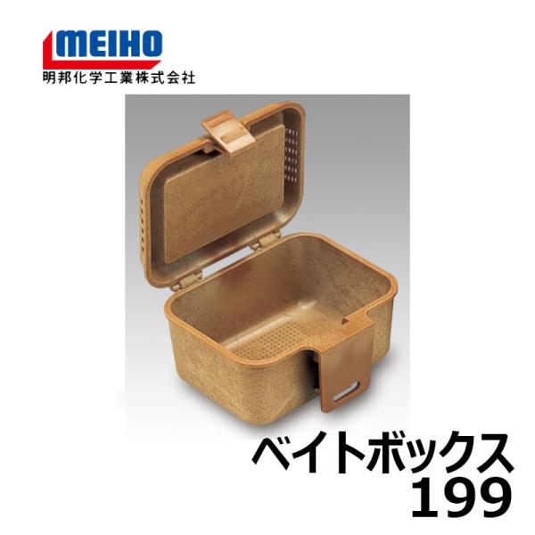 底穴付の川虫エサ用。渓流釣りに最適。●サイズ：100×87×53mm●内寸：89×65×39mm●素材：インパクトスチロール樹脂