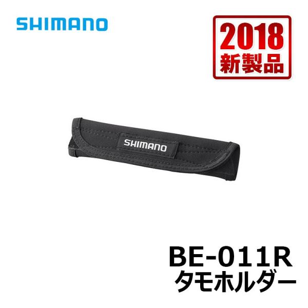 タモが挿入しやすい内側段差仕様。【フィーチャー】●装着時の内側が段差になるように設計。　実釣時でもスムーズにベルトに挿入可能●クッション性にすぐれたクロロプレン素材●BE-002Q.BE-003R（ベルト幅38mm）に対応（別売）ベルト取り...