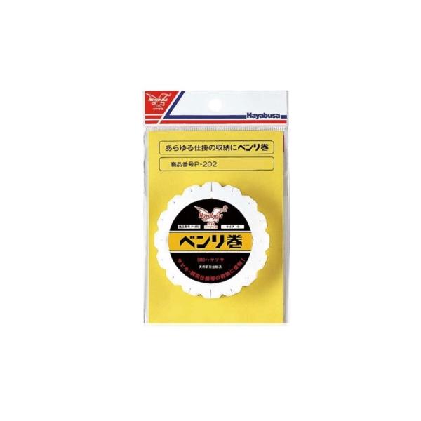 Hayabusaハヤブサ　べんり巻 大●品番：P-202C●サイズ:直径90mm