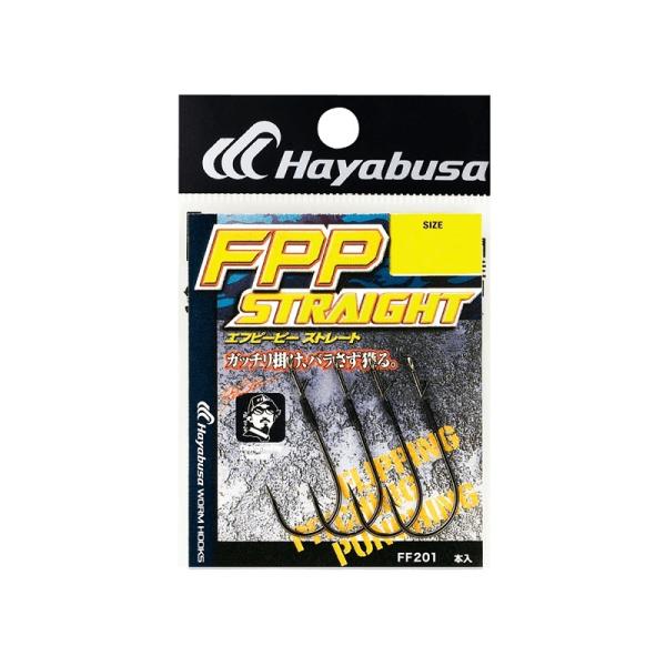 並木敏成プロデュース　 フリッピング・ピッチング・パンチング対応のヘビーカバー専用ストレートフックHayabusa BASSはやぶさ　FF201 FPPストレート　2/0■商品説明・商品名：FF201 FPPストレート　2/0・鈎：2/0・...