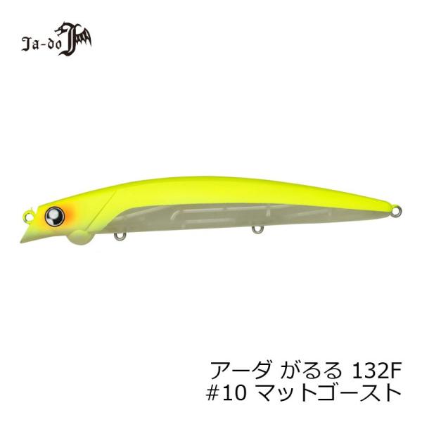 スローからの鋭敏アクションに注目!!ERDA特有のミディアムファストリトリーブに起こる「S字蛇行アクション」はそのままに、この「がるる 132F」は“デッドスローリトリーブ”でのフラフラアクションに注目していただきたい。河川やサーフでのドリ...