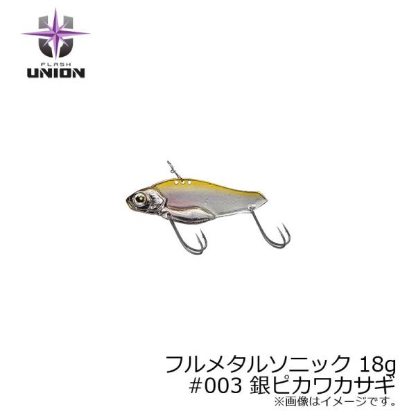 水を切り裂く鋼の刃！！フルメタルソニック！水の抵抗は空気の約1000倍。いくら軽いプレートを使用しても、厚みがあれば水を切り裂くことができません。フルメタルソニックは、特殊な鋼材を使用することで、驚異の薄さを実現。抵抗の強い水を素速く斬り裂...