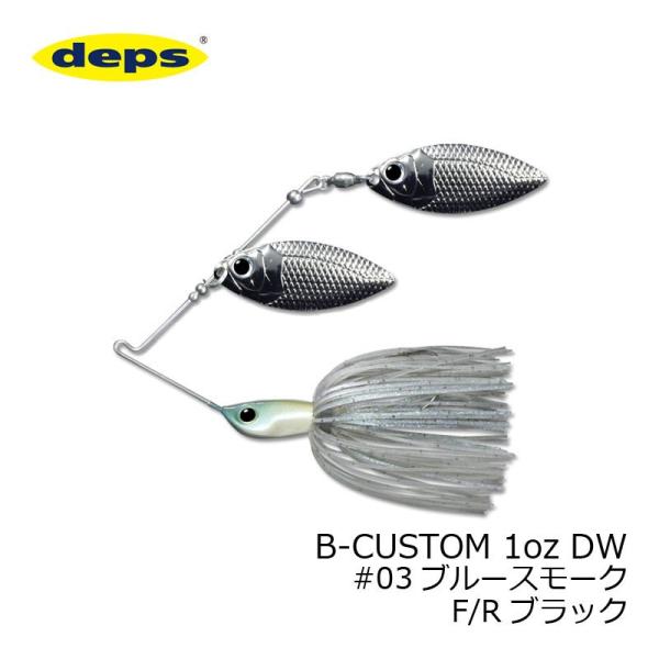 すべては、ビッグバスを獲るために。デビューから現在まで色褪せない実績で、ビッグバスを追い求めるハンター達に愛用されているスピナーベイト”Bカスタム”。デプスがルアーメーカーとして最初に手掛けたこの作品は、“ビッグバスを獲る”という確かなコン...
