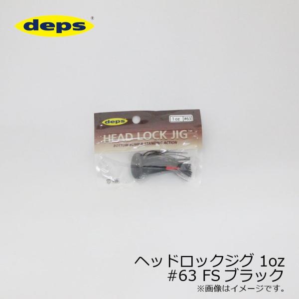 スタンディングで威嚇し、エグるように捕える。大幅に後退したアイ・ポジションと、ショートシャンク、ネムリポイントフックが特徴の“ヘッドロックジグ”は、独特のスタンディングアクションと低弾道ボトムバンピングでスローなバスをバイトに持ち込むフット...