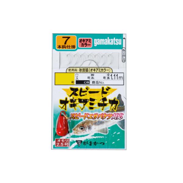 ●7本鈎仕掛●ナスオモリ付Gamakatsuがまかつ　スピードオキアミチカ仕掛●品番：GT221●号数：3.5●ハリス：0.8●幹糸：1.5●全長：1.11m●入数：1組入●使用鈎：秋田狐（オキアミカラー）7本