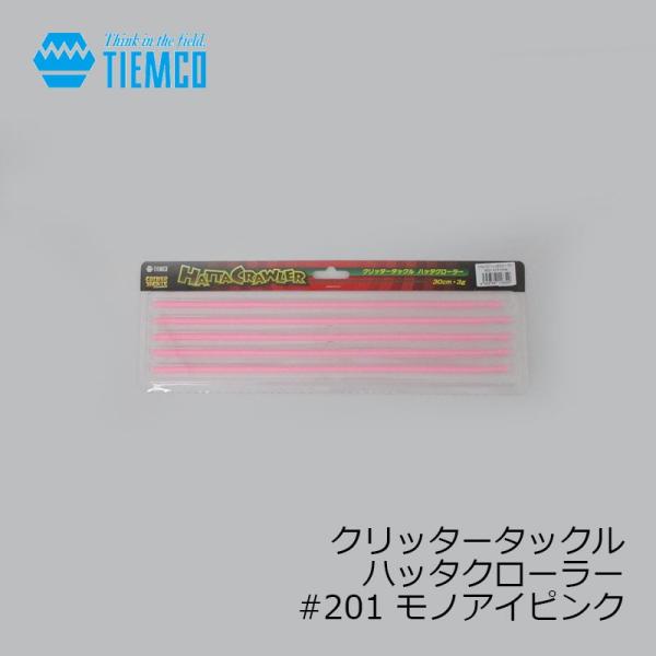 いまだかつて無いライブ感を持った世界最弱のロングワーム!ハッタクローラー12インチ【ロングワーム ノーシンカー】クリッタータックル・ハッタクローラーはゆらめくアクションが最大の特徴。シェイクの波動が末端まで伝わり、まるで本物の生き物がうごめ...