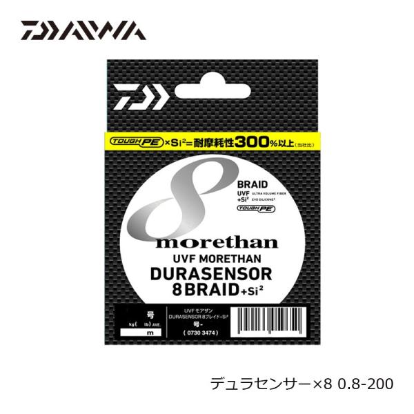 信頼のモアザン×8が圧倒的耐摩耗性「デュラセンサー」にパワーアップ。TOUGH PExNEW Evo Silicone?＝耐摩耗性300％以上圧倒的スペックと低価格こだわりのラインアップ200mを新たにラインアップ。200mには2号も追加1...