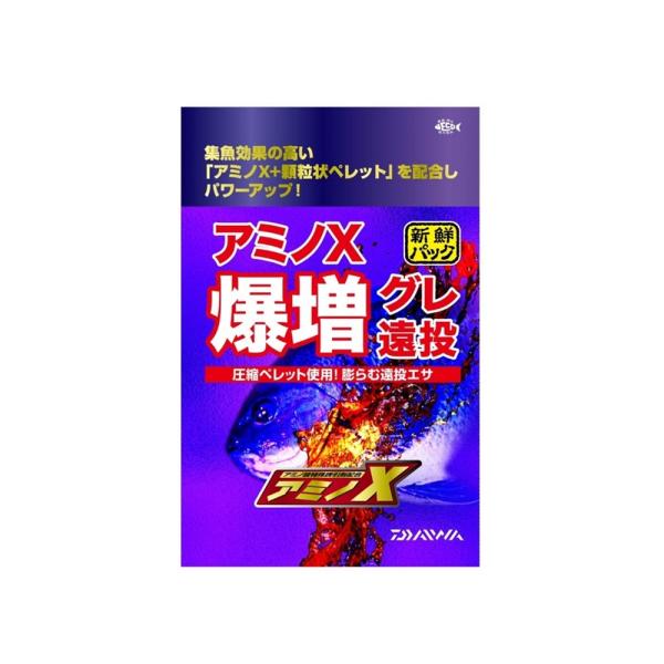 ■アミノX爆増グレ5倍遠投のリニューアル！（アミノXが従来比150％にUP！）大量に配合されたオカラの圧縮ペレットに水を加えると大きく膨らみ、ボリュームアップ！アミノ酸豊富な素材『アミノＸ』を配合し、旨さで引き寄せる！！（※従来比150％に...