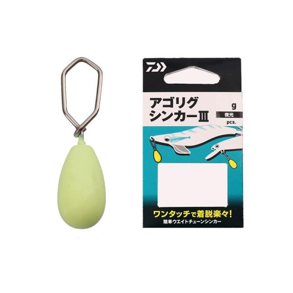 ワンタッチで着脱楽々！簡単ウエイトチューンシンカーワンタッチで着脱簡単！エギやミノーのウエイトチューンに！目視しやすい夜光カラー。DAIWA  AGORIGU SINKER 3ダイワ　アゴリグシンカー3●サイズ：7g●カラー：夜光