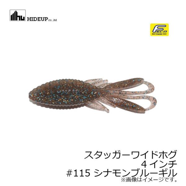 スタッガーワイドホグ新サイズ登場！張りを出すための背骨小さなエアホール■推奨リグダウンショット、キョロ、ジグトレーラー、テキサスなどHIDEUP STAGGER WIDE HOGハイドアップ スタッガーワイドホグ●サイズ：4インチ●入数：4...