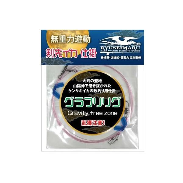 二強時代に終止符を打つ、新たなリグ！リーダーをそのまま仕掛けに使用する画期的なリグ。これにより2段仕掛けのデメリットであった仕掛けの長さによる、キャストのしづらさやイカの取り込みのし難さを一気に解消。更にドロッパーを遊動にすることにより、今...