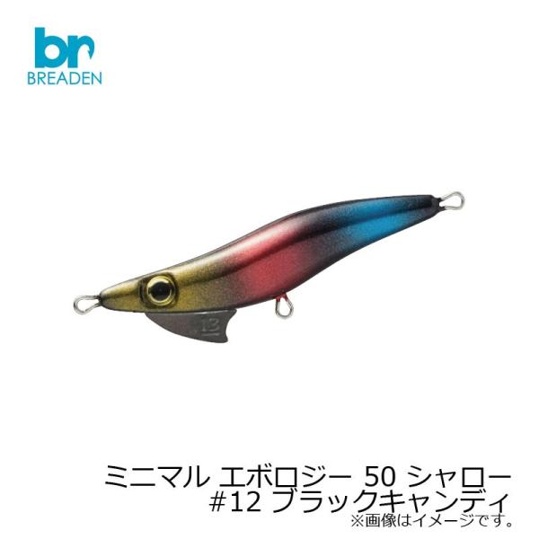 minimaruを超越し "minimaru Evology" REBORN!Evolutionary biology生物的”静と動”が更に進化！shallowとnormalのフォールスピードをよりスローに味付けし、マッタリとスローに魅せる...