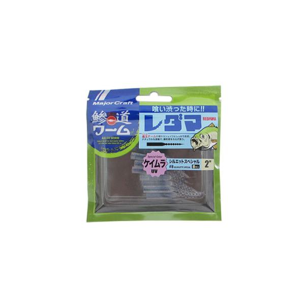 鯵道を極めるワームここに見参！●レダマ：喰い渋った時に！　連玉テールが細かなシェイクにしっかり反応。　ナチュラルな波動で、違和感を与えず誘う。Major Craft  AJIDO WORMメジャークラフト　鯵道ワーム●color：#008 ...