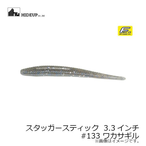 たまらんばい永野監修。元祖l字系スイーパースティックが20年以上の時を経てハイドアップから復刻。その名も「スタッガースティック」ボリュームアップ!飛距離アップ!ノーシンカーでパニックアクション・ジグヘッドのミドストにも最適!推奨リグノーシン...