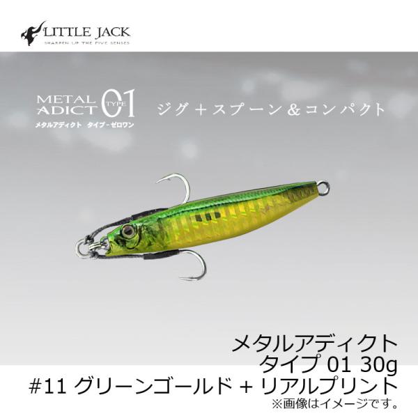 ジグ+スプーン＆コンパクトスプーンとジグを融合！試釣を重ねて辿り着いたセンターバランス＆左右非対称湾曲ボディーピラッピラッと巻いて落としてバイト連発！このサイズでこのウエイトは最小クラス！数多くの試作・試釣を重ねて辿り着いたセンターバランス...