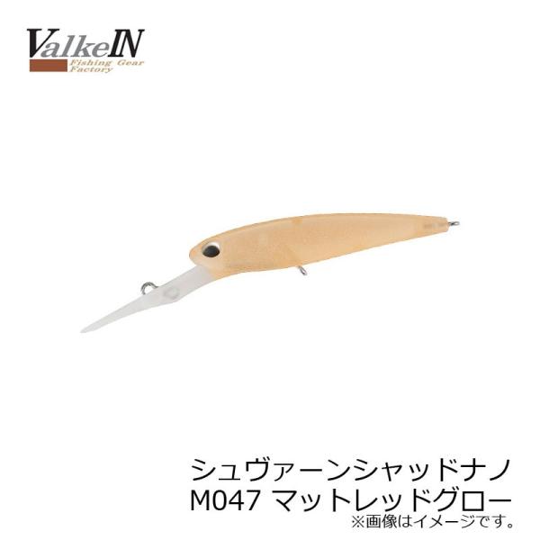 シュヴァーンシャッドのダウンサイズモデル。スプーンでウエイトダウンやサイズダウンでローテーションをするようにミノーイングもサイズダウンでローテーションを織り交ぜることで攻略の幅を広げる。ただのサイズダウンではないスリムボディー先行設計。VA...