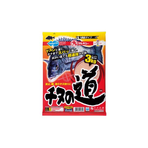 フカセ釣り用ベースエサチヌの道重さと、すぐれた遠投性が魅力西日本限定（愛知・岐阜含む）どっしりと重いのでスピーディに深ダナまで沈下。遠投性も抜群だから、超遠投で沖を攻める場合も重宝します。配合された高比重の素材、ムギ、コーン、カキガラも機能...